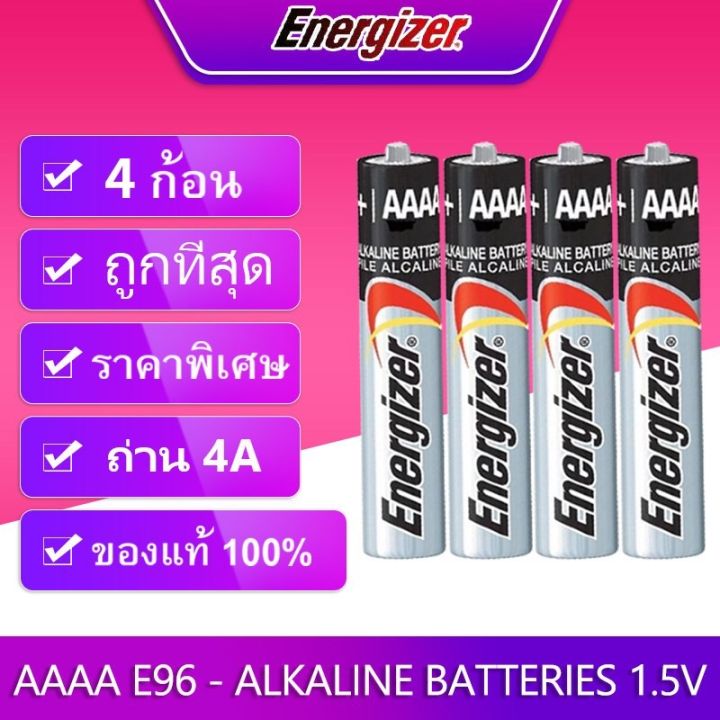[แท้💯พร้อมส่ง] ถ่าน Energizer Alkaline AAAA (4A) E96 LR61 1.5V ของแท้ ...