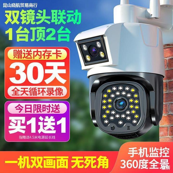 Police, TV, and Guard Dual Screen Monitor 360 ° No Dead Corner Home ...