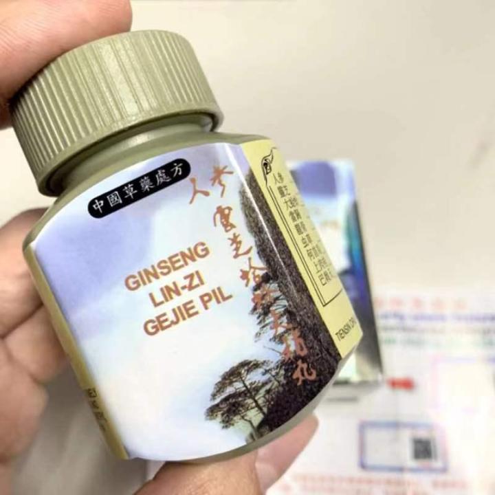 cod Lin zi Gejie 30 capsule ginseng pampataba appetite immume booster ...