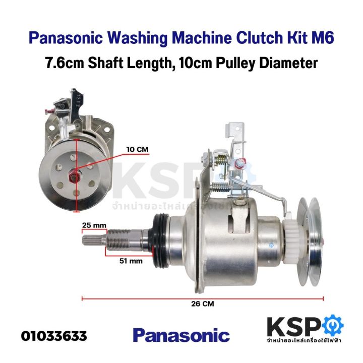 Panasonic Washing Machine Clutch Assembly, Medium Shaft M6, 7.6cm ...