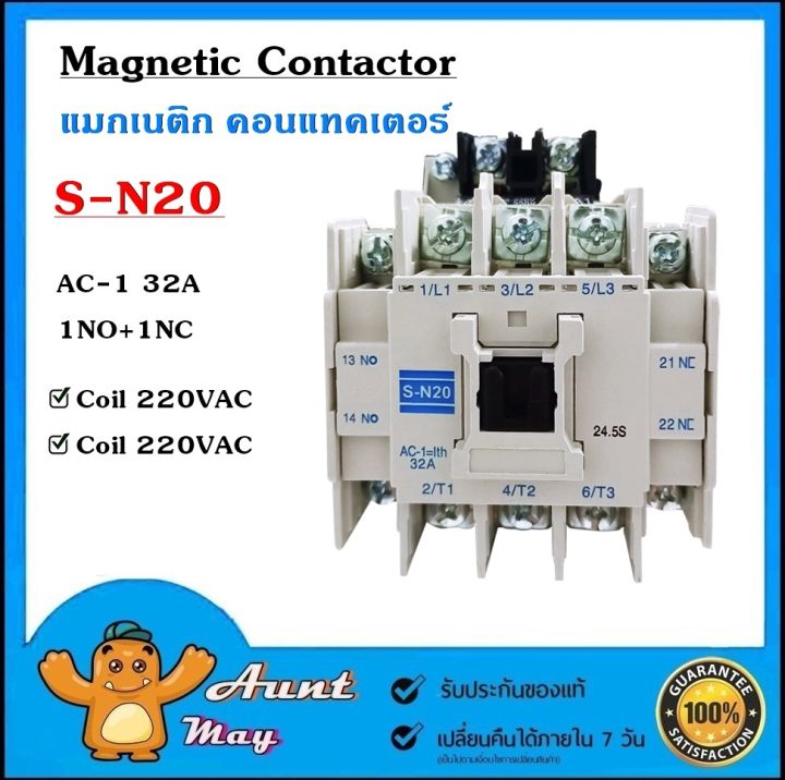 แมกเนติก คอนแทคเตอร์ SN-20 Coil AC220V/380V Magnetic AC Contactor S-N20 ...