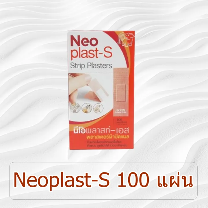 หมอยาพาฝัน สินค้าพร้อมส่ง โฉมใหม่ Neoplast-S นีโอพลาสท์-เอส บรรจุ 100 ...