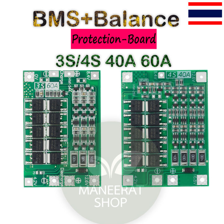 BMS บอร์ดป้องกันแบตเตอรี่ลิเธียม 3S 4S 40A 60A (MANEERAT SHOP) | Lazada ...