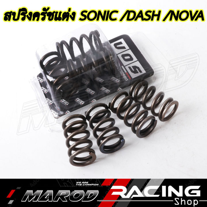 สปริงครัชแต่ง SONIC /DASH /NOVA /LS /TENA ของแต่งมอไซค์ | Lazada.co.th