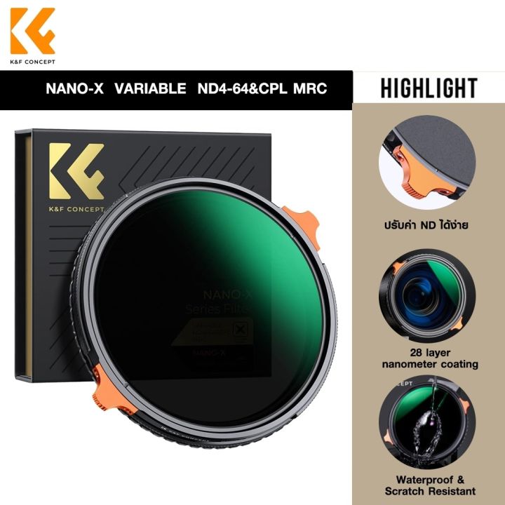 K&F FILTER NANO-X VARIABLE ND4-64&CPL MRC ฟิลเตอร์ 2 IN 1 CPL + ND Filter ลดแสง ลดเงาสะท้อน คลื ...