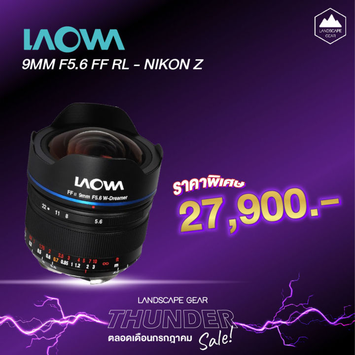 เลนส์ Laowa 9mm F5.6 FF RL เลนส์มือหมุน เลนส์มุมกว้าง | Lazada.co.th