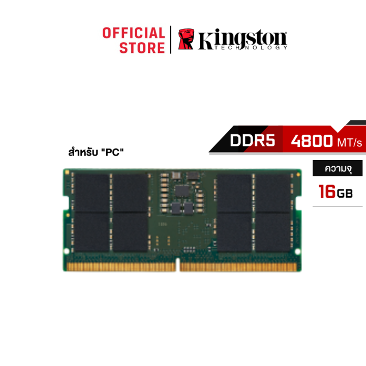 [รับฟรี! แผ่นรองข้อมือ] Kingston Technology memory module 16 GB DDR5 ...
