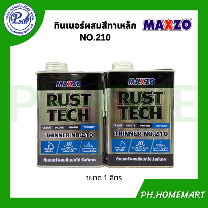 MAXZO NO.210 ทินเนอร์สีทาเหล็ก แม็กโซ่ ขนาด 1 ลิตร (1/4 แกลลอน ...