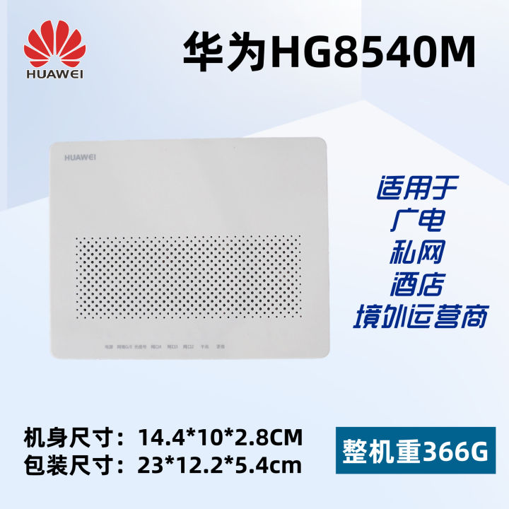 Huawei 8540M8546M8541M Gigabit GP/EP Radio and Television Optical Fiber ...