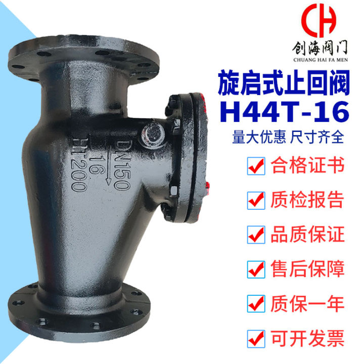 Swing Check Valve H44T-10 H44T-16 Check Valve Check Valve Copper Core Cast Iron Check Valve ...