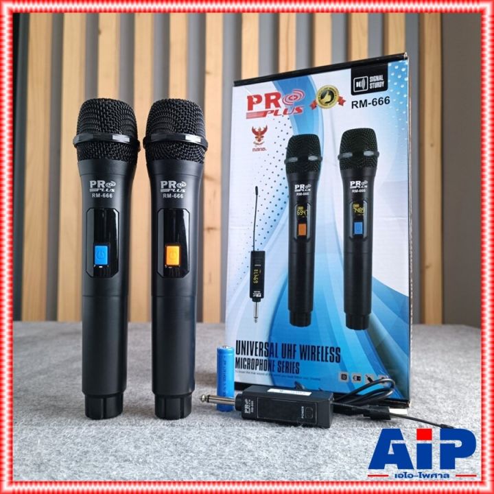 ฟรีค่าส่ง PROPLUS RM666 ไมค์ลอยคู่UHF ตัวรับเล็ก ปรับความถี่ได้ rm 666 ...