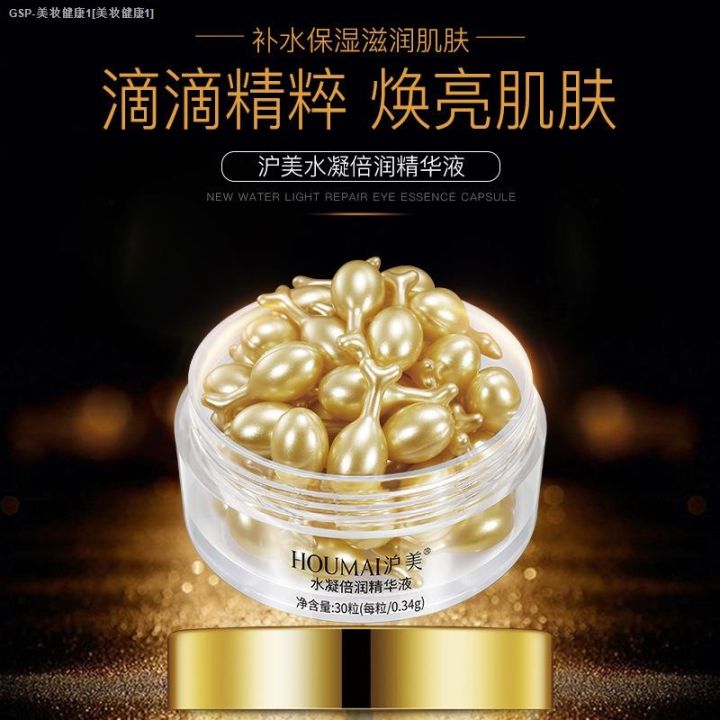 Humei Water Congealing Moisturizing Placenta Essence Liquid Nourishing ...