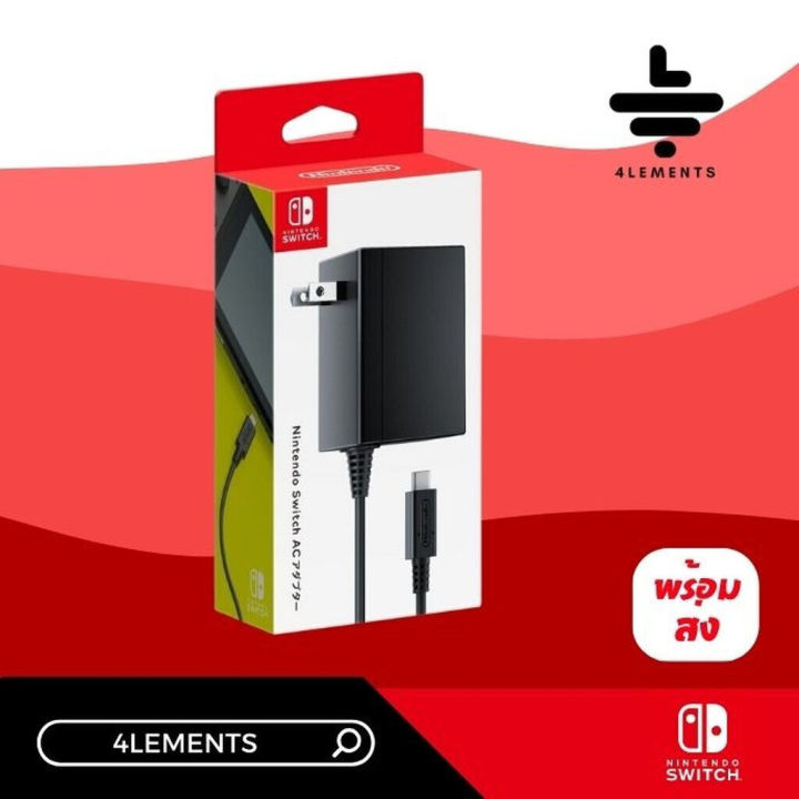 (พร้อมส่ง) NINTENDO SWITCH AC ADAPTER (มือ1) | Lazada.co.th