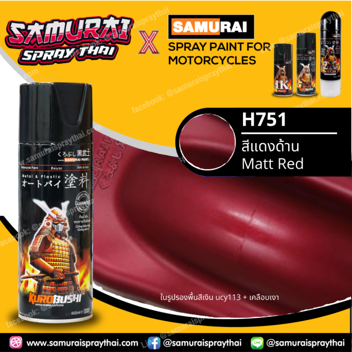 SAMURAI สีสเปรย์ซามูไร รถยามาฮ่า สีแดงด้าน เบอร์ H751 * Matt Red Yamaha สีสเปร์ย- 400ml | Lazada ...