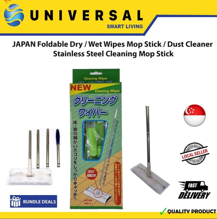 [SG SHOP SELLER] JAPAN Foldable Dry/Wet Wipes Stainless Steel Dust ...