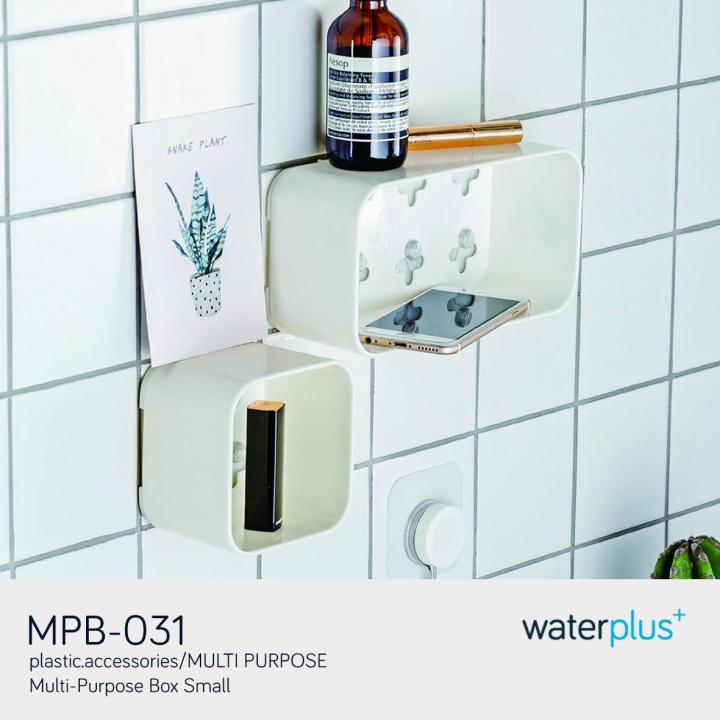 waterplus+ | Multi-Purpose Box (Small) | MPB-031 | Lazada Indonesia