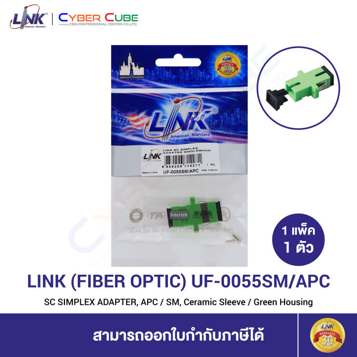 LINK UF-0055SM/APC SC SIMPLEX ADAPTER, APC / SM, Ceramic Sleeve / Green Housing ( 1 Pcs. ) / ข้อ ...