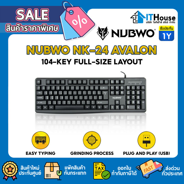 ⚡NUBWO NK-24 AVALON⚡คีย์บอร์ดมีสายราคาประหยัด เหมาะกับการใช้งานภายในออฟฟิศ เล่นเกมส์ ใช้งาน ...