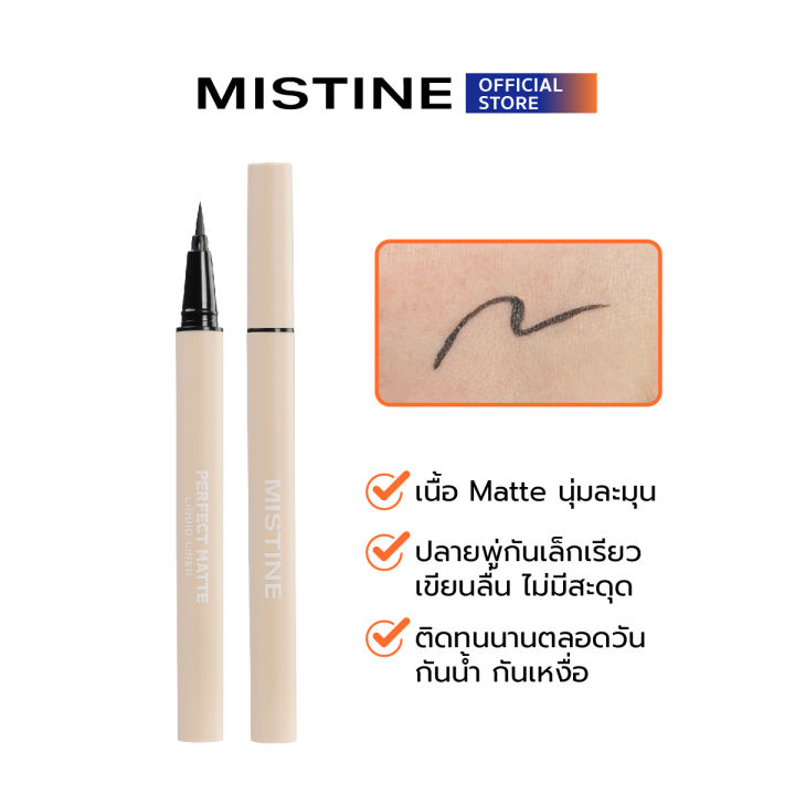 MISTINE PERFECT MATTE LIQUID EYELINER อายไลเนอร์ 1 G | Lazada.co.th