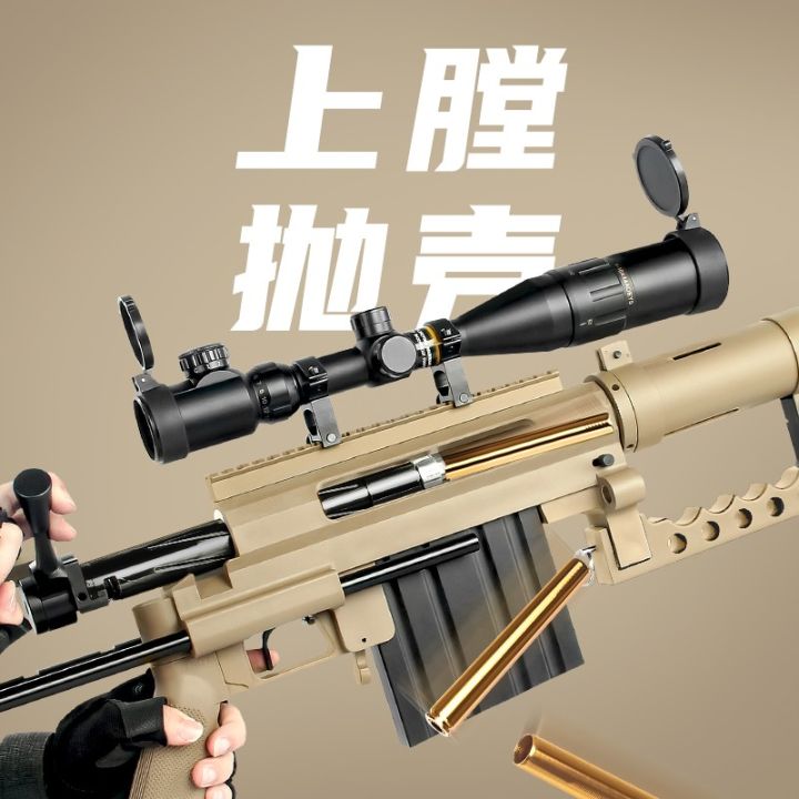Jieying M200 shell-throwing sniper soft gun simulation alloy nylon ...