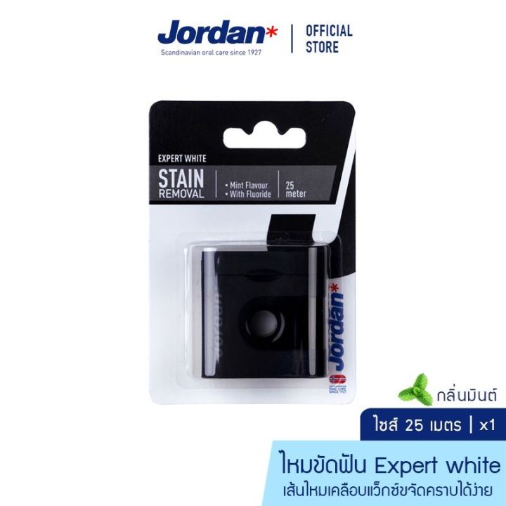 0Jordan จอร์แดน ไหมขัดฟันผู้ใหญ่ รุ่น Expert white 1 ชิ้น | Lazada.co.th