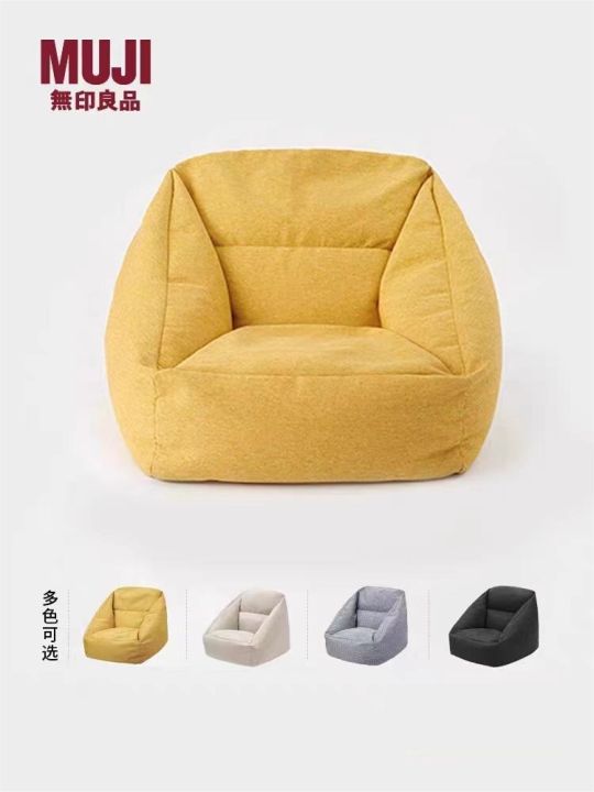 MUJI MUJI same style bean bag sofa lazy chair can lie down light luxury ...