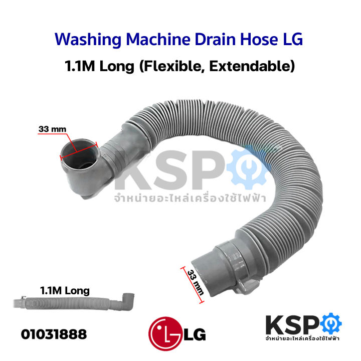 LG Washing Machine Drain Hose, 1.1M Long (Flexible, Extendable ...
