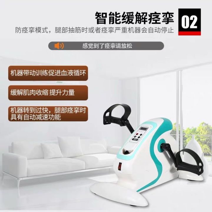 Electric rehabilitation machine rehabilitation training equipment for ...