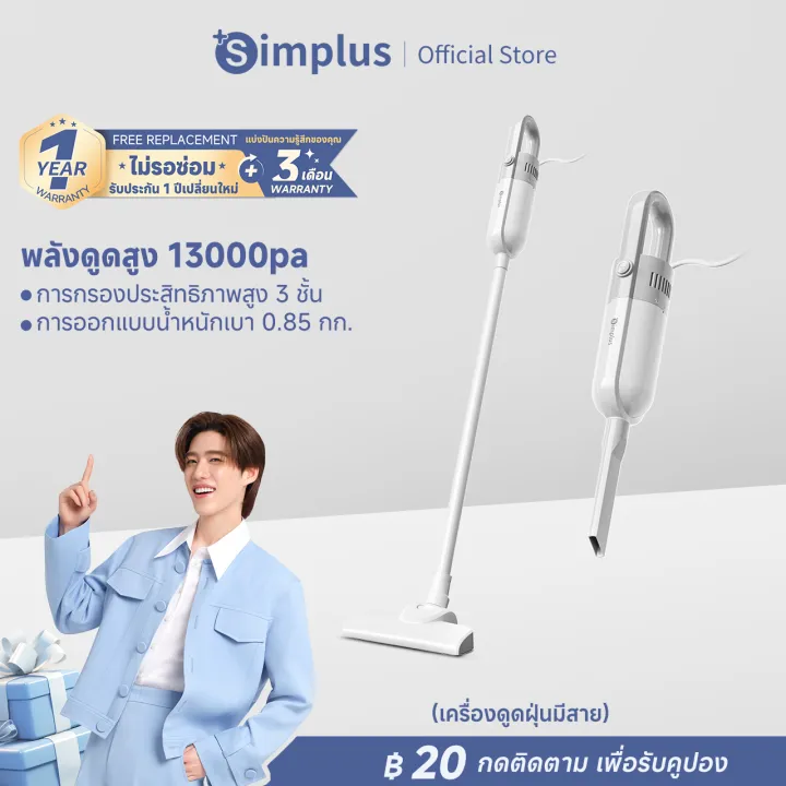 ⚡️️Simplus x PP Krit⚡ [X012/S5 Pro +]เครื่องดูดฝุ่น เครืองดูดฝุ่นแบบมือ ...