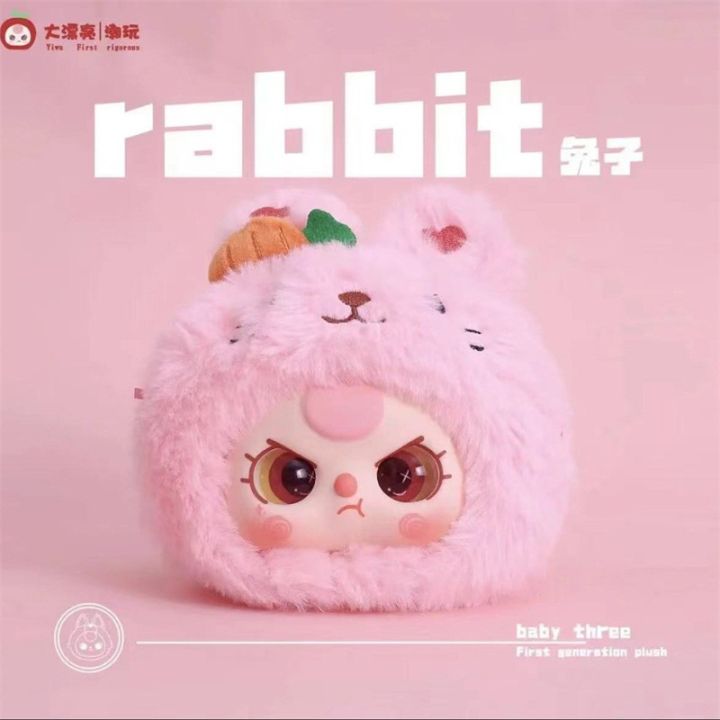 Babytree ตุ๊กตาเบบี้ทรีขนนิ่ม รุ่น v.3เข้าใหม่ พร้อมส่งจากไทย กล่องสุ่ม ...