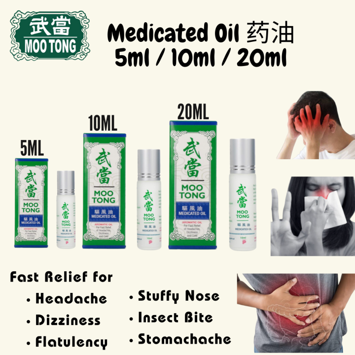 Moo Tong Medicated Oil (5ml/10ml/20ml) | Lazada Singapore