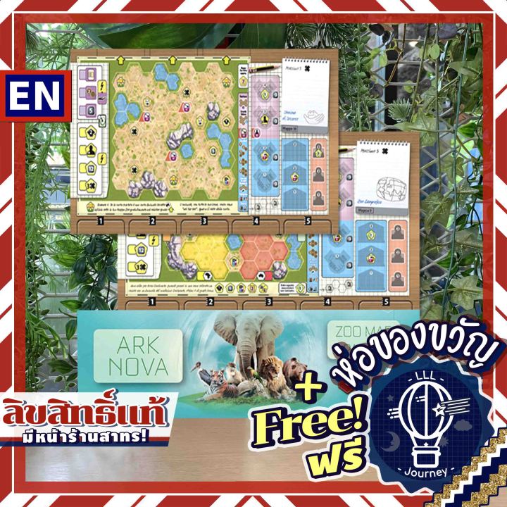 Ark Nova: Zoo Map (English) Pack 1 (2 Map pieces) Upgrade Expansion ห่อ ...