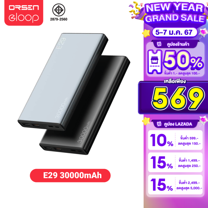 [569บ.คูปองใต้สินค้า] Eloop E29 30000mAh / E37 22000mAh / E36 12000mAh แบตสำรอง QC3.0 PD 18W 20W ...