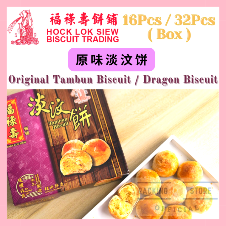 [ 16Pcs x 2box ] Penang Hock Lok Siew Biscuit Trading Traditional ...
