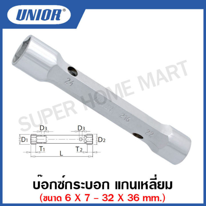 Unior บ๊อกซ์กระบอก แกนเหลี่ยม ขนาด 6 x 7 ถึง 32 X 36 (Forged Tubular ...