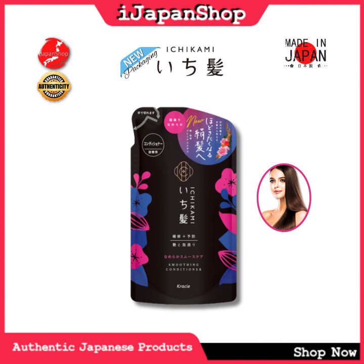Kracie Ichikami Japanese Smoothing Hair Conditioner Refill pack 330ml Sulfate Free | Lazada PH