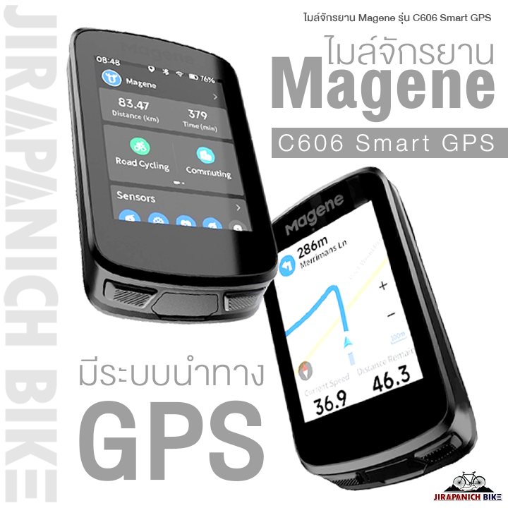 ไมล์จักรยาน Magene รุ่น C606 Smart GPS (จอ 2.8 นิ้ว, มีระบบนำทาง GPS, สรุปผลวิเคระห์ข้อมูลผ่าน ...