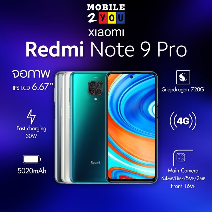 ประกันศูนย์ทรู Xiaomi Redmi Note 9 Pro ( 6+128GB) #เครื่องศูนย์ไทย กล้อง 4 เลนส์ ชัดระดับเรือธง ...