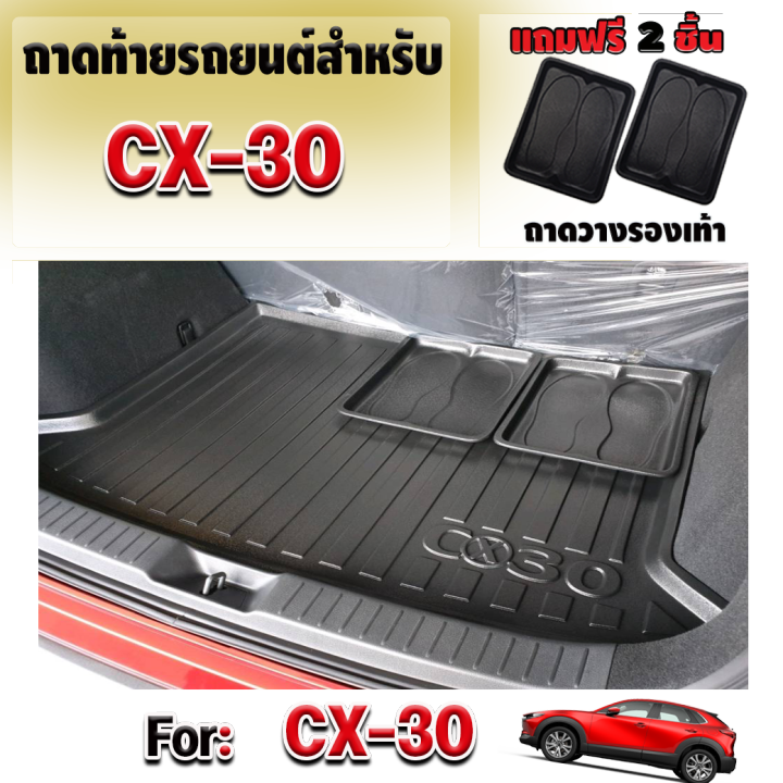 ถาดท้ายรถยนต์ สำหรับ MAZDA CX30 ถาดท้ายรถสำหรับ CX30 โฉมแรก-โฉมปัจจุบัน ...