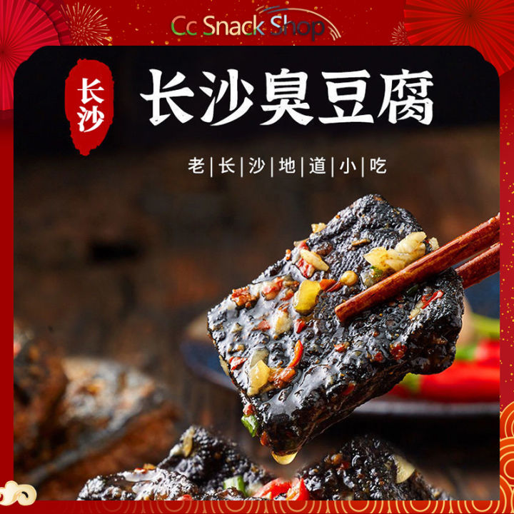 Authentic changsha stinky tofu snacks spicy hot bean curd cake hunan ...
