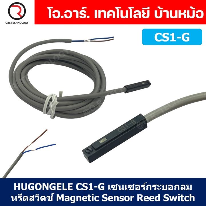 HUGONGELE CS1-G เซนเซอร์กระบอกลม หรีดสวิตช์ Magnetic Sensor Reed Switch ...