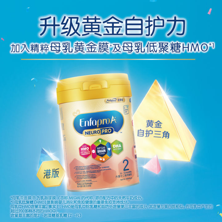 [exclusive to new customers] Mead Johnson imported HMO infant formula 2-6-12 900g*6. | Lazada PH