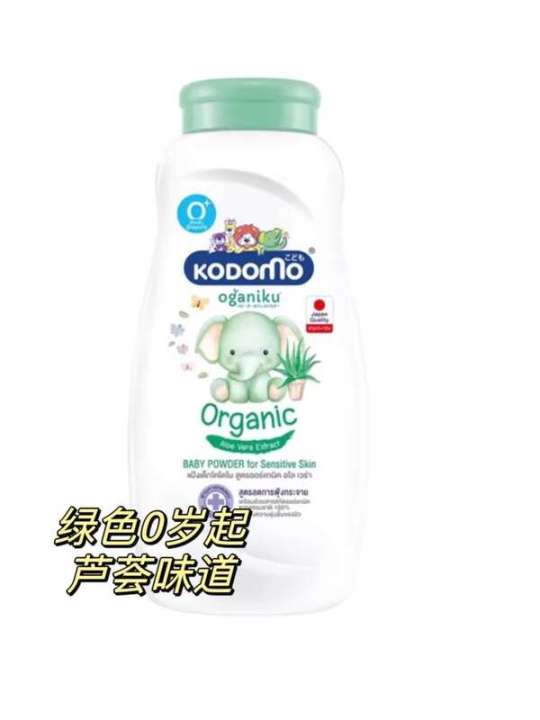 Thai Brand Kodomo Baby Antiperspirant Body Prickly Heat Powder Plant ...