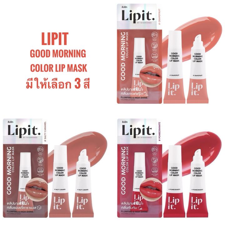 ( หลอด ) ลิปมาส์ก ลิปอิท Lip it Good morning Color Lip Mask (มีให้เลือก ...