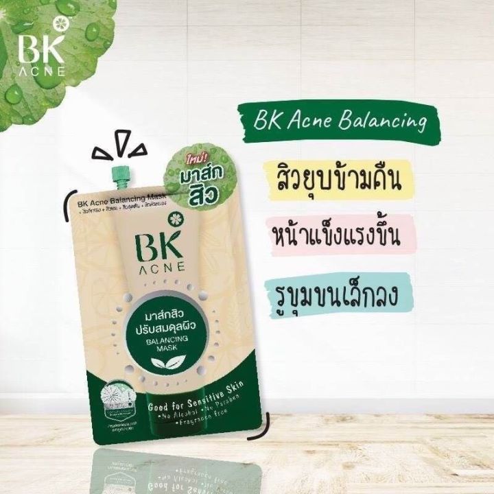 💕 BK Acne Balancing Mask 4g x 6 ชิ้น บีเค แอคเน่ บาลานซิ่ง มาสก์ มาส์ก ...