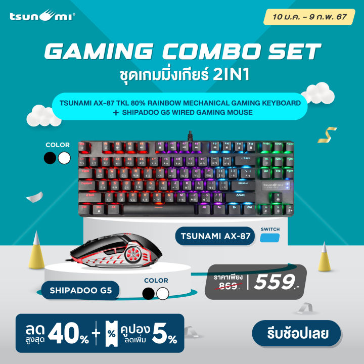 ชุดเกมมิ่งเกียร์ 2in1 Tsunami AX-87 TKL 80% Rainbow Blue Switch ...