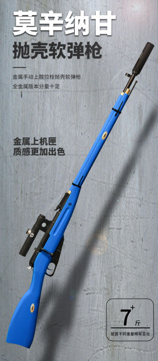 High-end walnut Mosinnagan soft egg gun boy toy gun sniper rifle shell ...