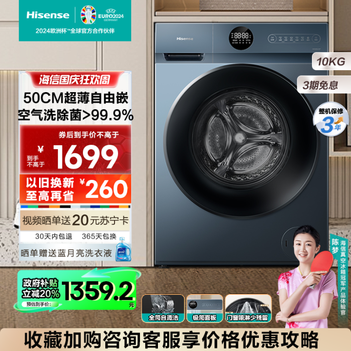 Hisense (Hisense) Front Load Washing Machine Fully Automatic Washer ...