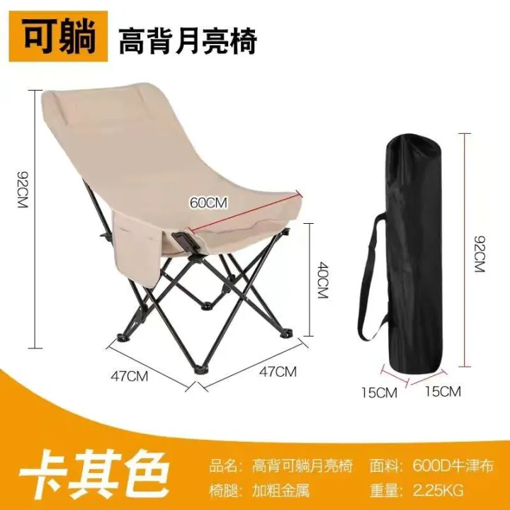 Recing and Sitting Large Folding Camping Portable Moon Nap Beach Chair ...