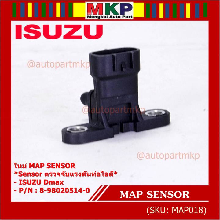 ***ราคาพิเศษ***ใหม่ OEM เซนเซอร์แรงดันไอดี MAP Sensor Isuzu Dmax ...